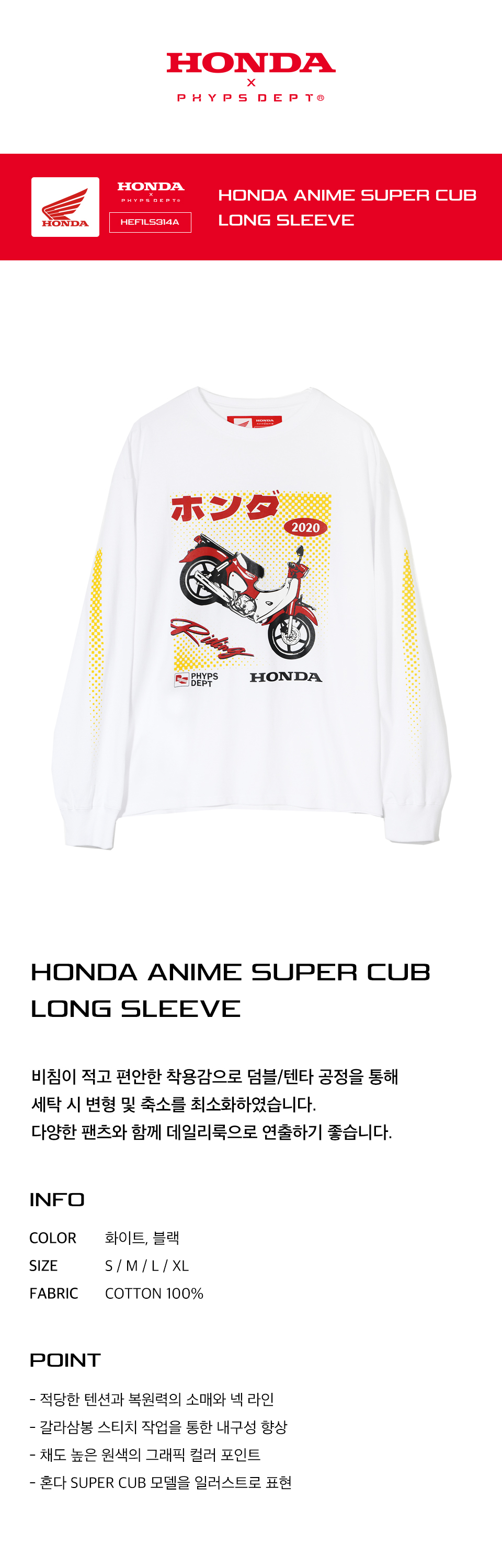 MUSINSA公式 | Honda Motorcycle Honda Anime Super Cub Long sleeve White