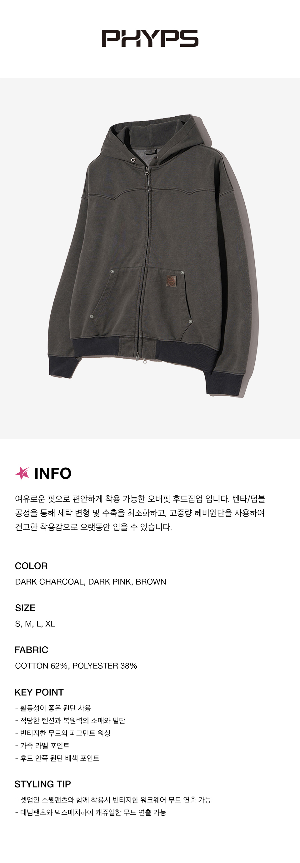 MUSINSA公式 | PHYPS Pigment Washing Work Hooded Zip-Up_Dark Charcoal