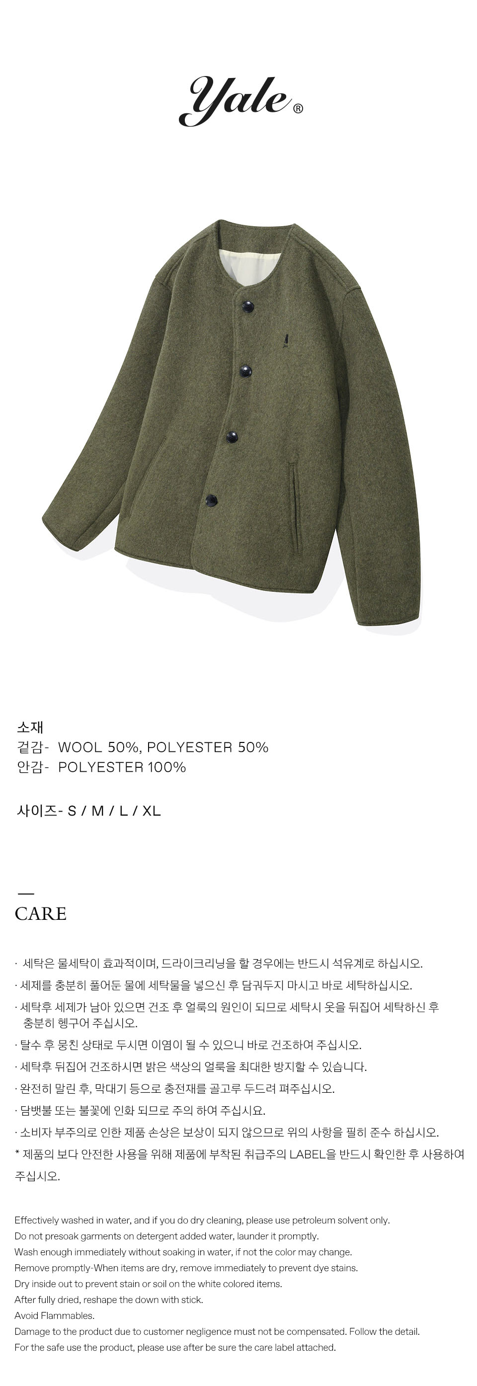 MUSINSA | YALE Wool 4-Button Collarless Jacket Khaki